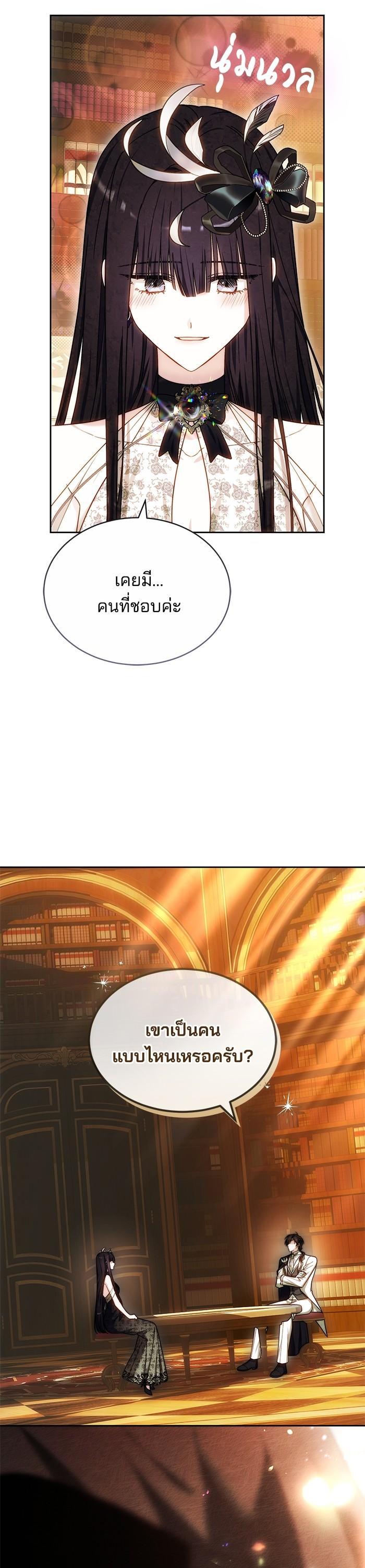 Obsidian Bride – เจ้าสาวอัคนีดำ 34 แปลไทย - Manga-Lc - อ่านมังงะ อ่าน ...