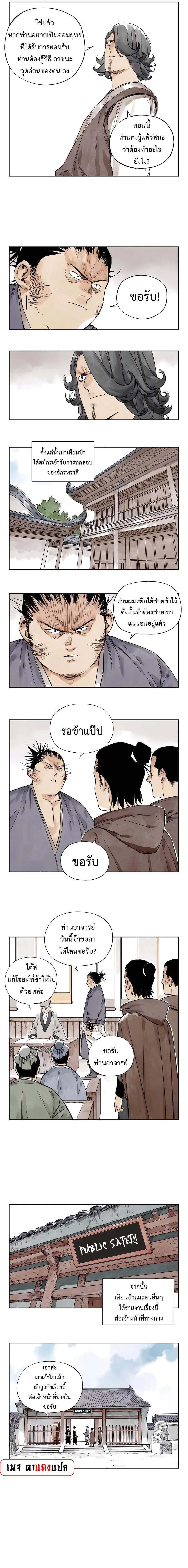 อ่าน The Pinnacle 9 แปลไทย ตอนล่าสุด - Manga-Lc - อ่านมังงะ อ่านการ์ตูน ...