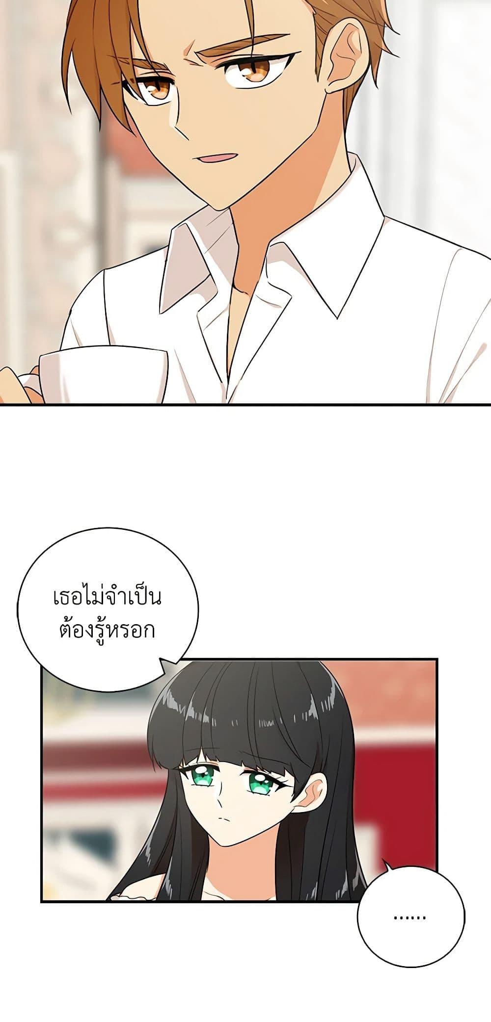 I Became the Villain’s Mother 22 แปลไทย - Manga-Lc - อ่านมังงะ อ่าน ...