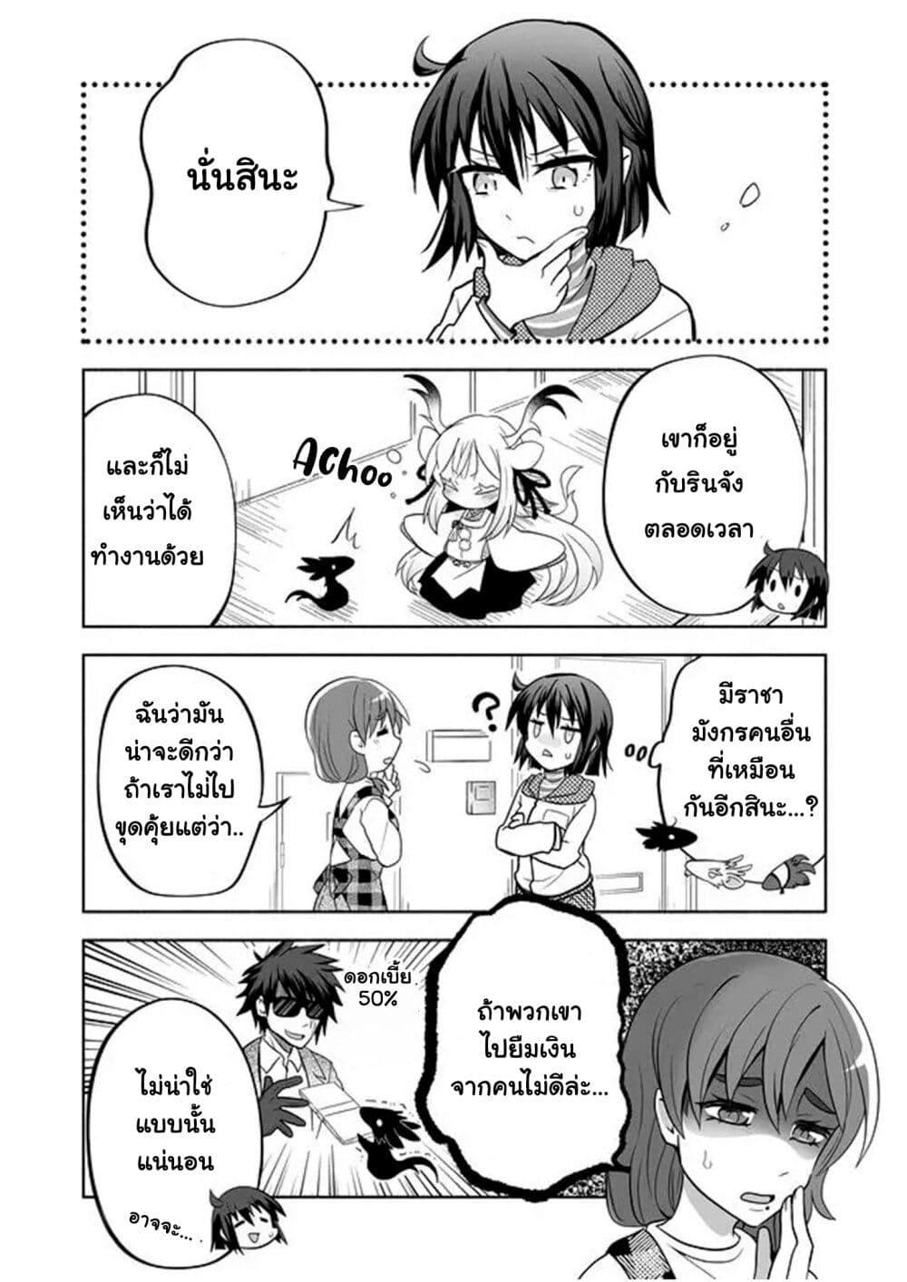 Rinjin-Chan Ga Shinpai 45 แปลไทย - Manga-Lc - อ่านมังงะ อ่านการ์ตูน แปลไทย