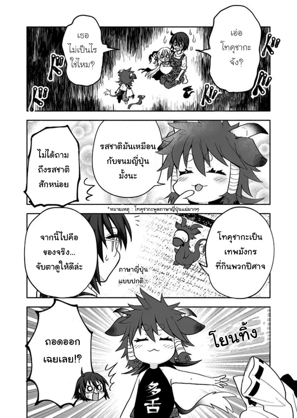 Rinjin-Chan Ga Shinpai 31 แปลไทย - Manga-Lc - อ่านมังงะ อ่านการ์ตูน แปลไทย