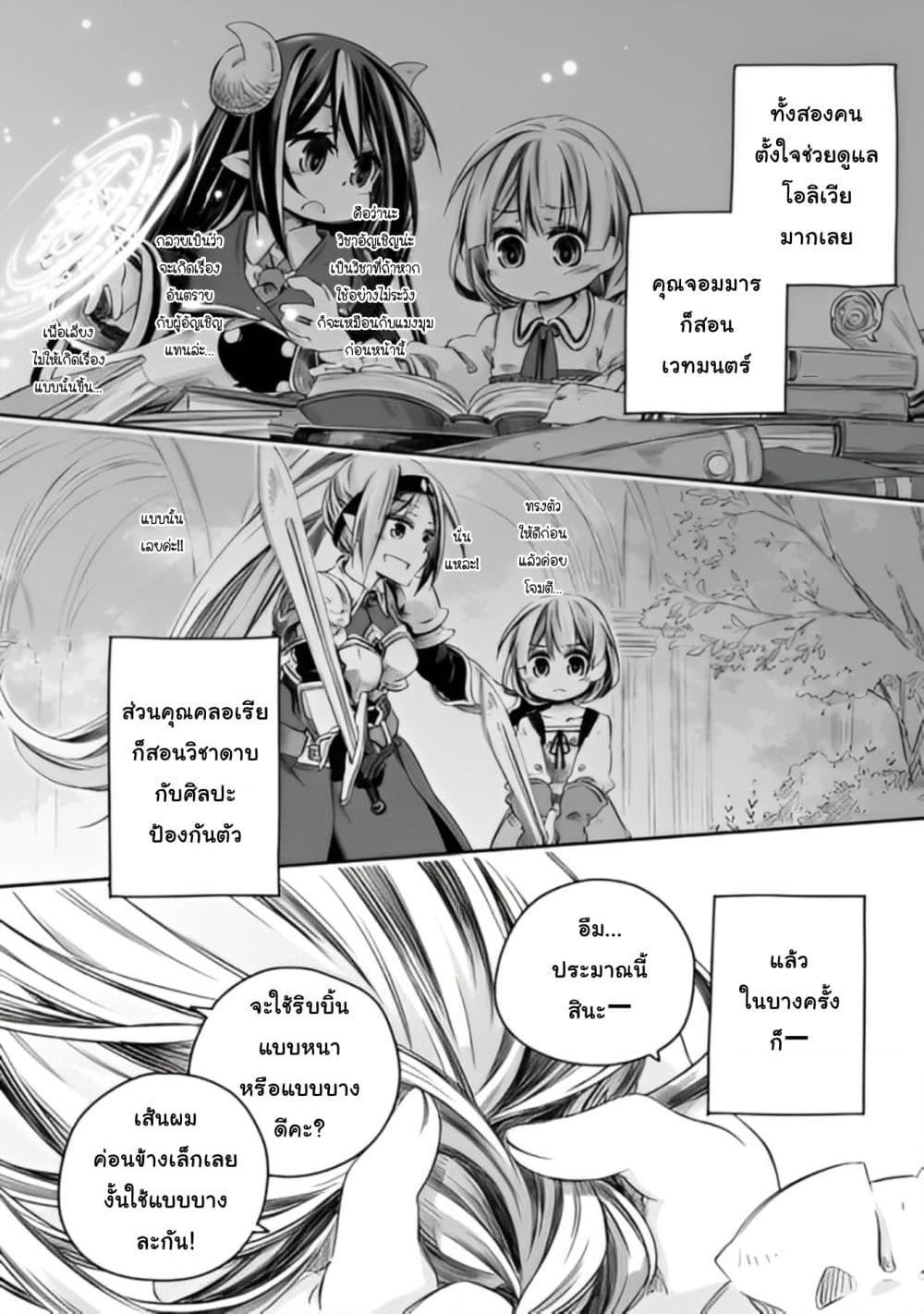 Totsuzen Papa Ni Natta Saikyou Dragon No Kosodate Nikki 6 แปลไทย - Manga-Lc - อ่านมังงะ อ่าน ...