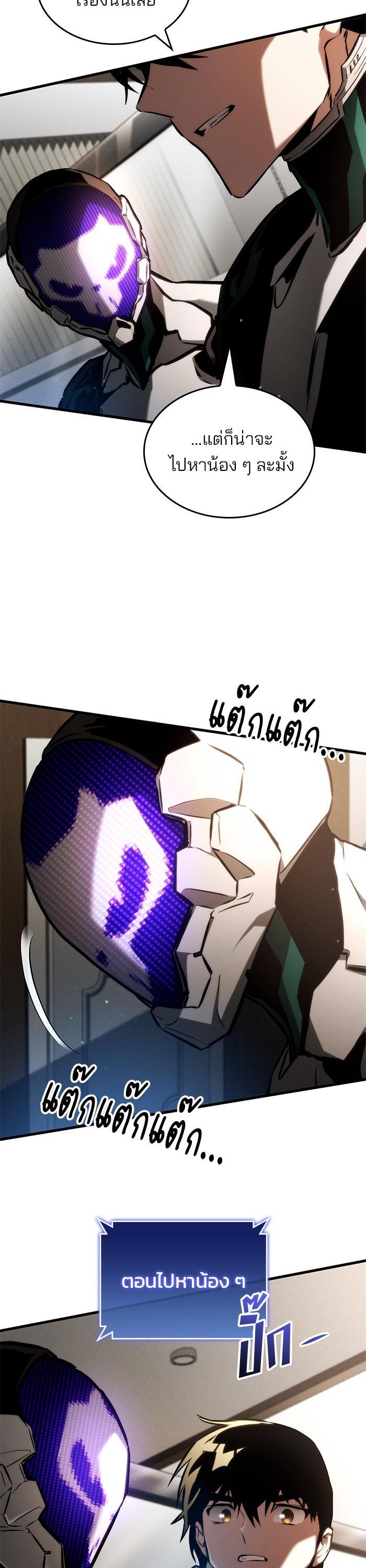 Kill the Dragon 99 แปลไทย - Manga-Lc - อ่านมังงะ อ่านการ์ตูน แปลไทย