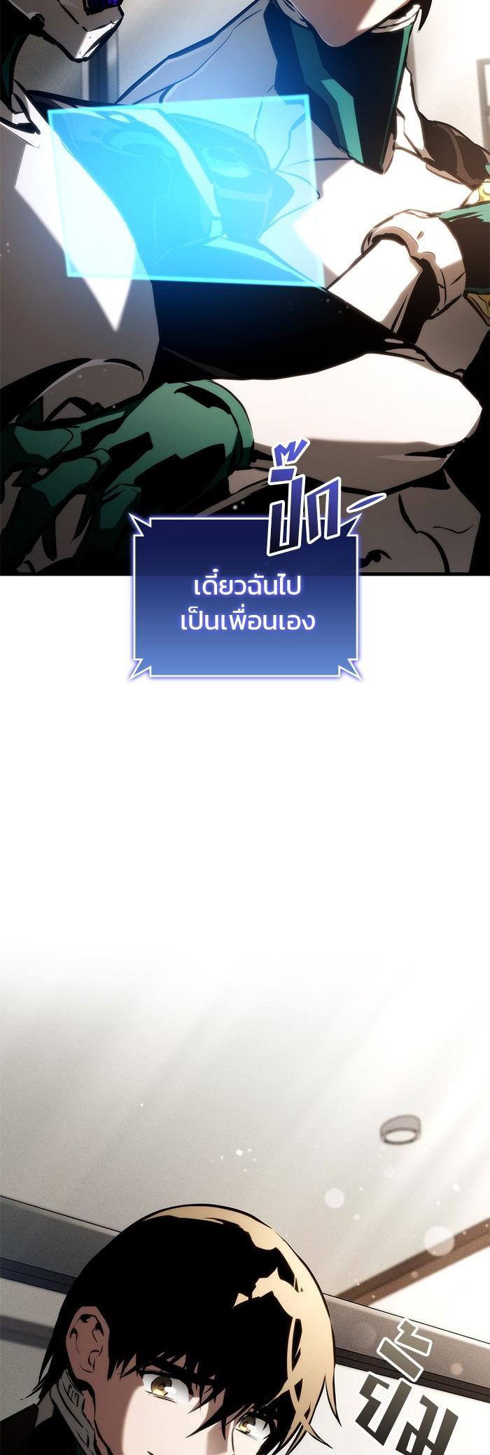 Kill the Dragon 99 แปลไทย - Manga-Lc - อ่านมังงะ อ่านการ์ตูน แปลไทย