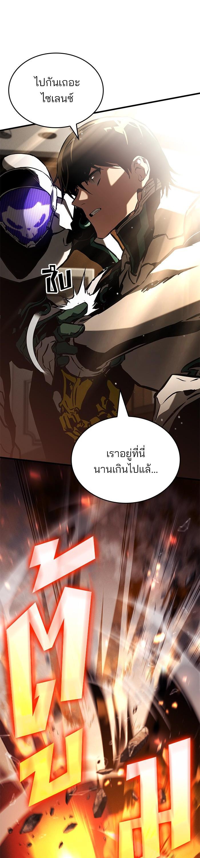 Kill the Dragon 99 แปลไทย - Manga-Lc - อ่านมังงะ อ่านการ์ตูน แปลไทย