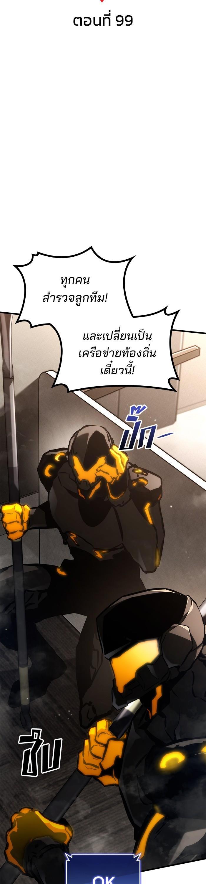 Kill the Dragon 99 แปลไทย - Manga-Lc - อ่านมังงะ อ่านการ์ตูน แปลไทย