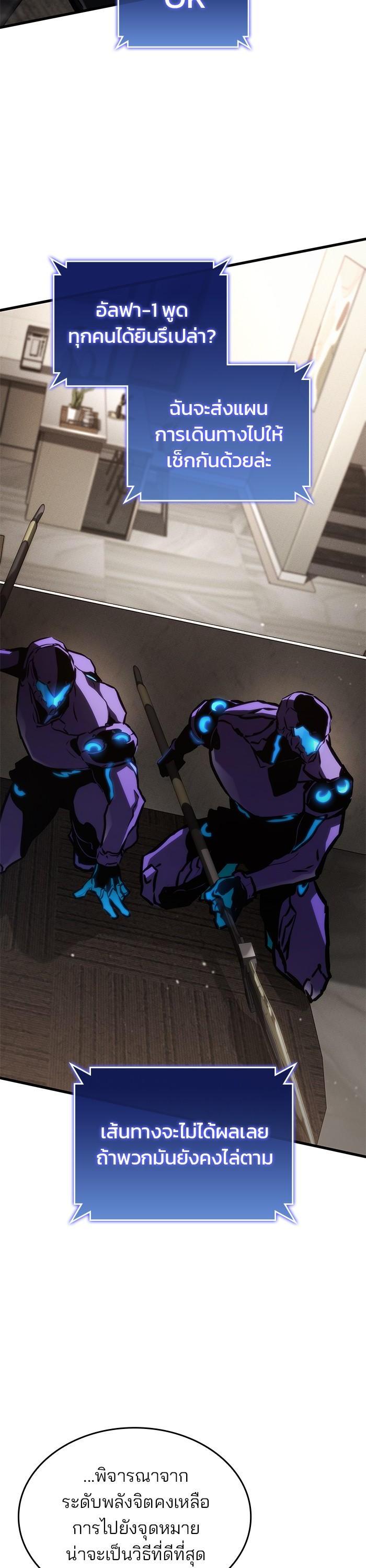 Kill the Dragon 99 แปลไทย - Manga-Lc - อ่านมังงะ อ่านการ์ตูน แปลไทย