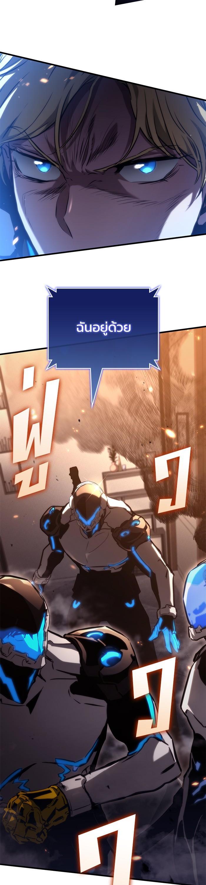 Kill the Dragon 99 แปลไทย - Manga-Lc - อ่านมังงะ อ่านการ์ตูน แปลไทย