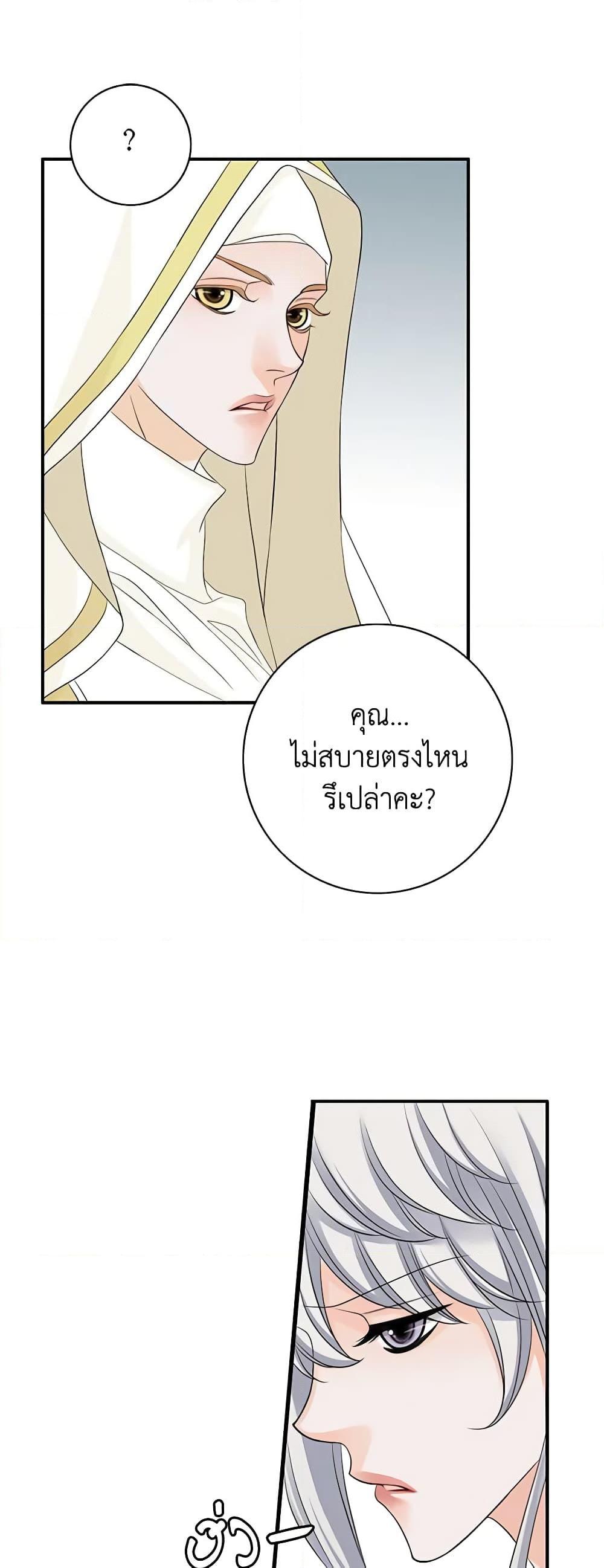 The Eighth Bride 44 แปลไทย - Manga-Lc - อ่านมังงะ อ่านการ์ตูน แปลไทย