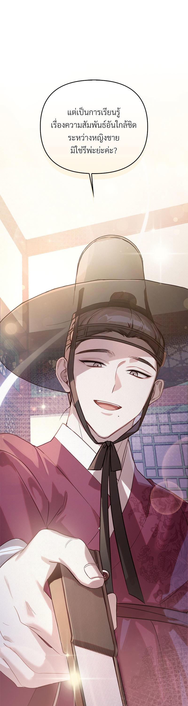 The Queen’s Secret Lessons 3 แปลไทย - Manga-Lc - อ่านมังงะ อ่านการ์ตูน ...