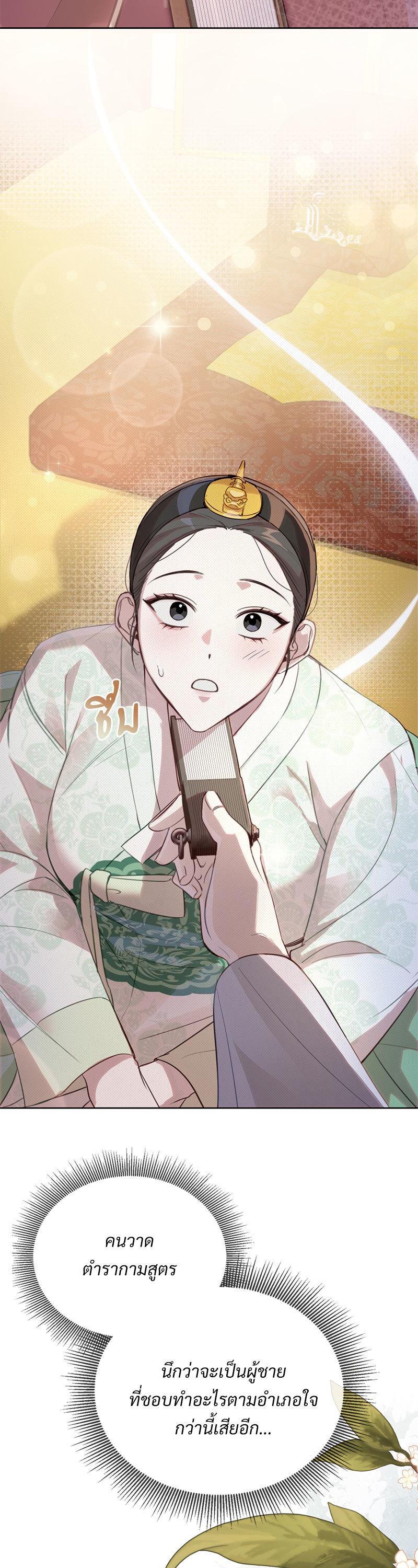 The Queen’s Secret Lessons 3 แปลไทย - Manga-Lc - อ่านมังงะ อ่านการ์ตูน ...