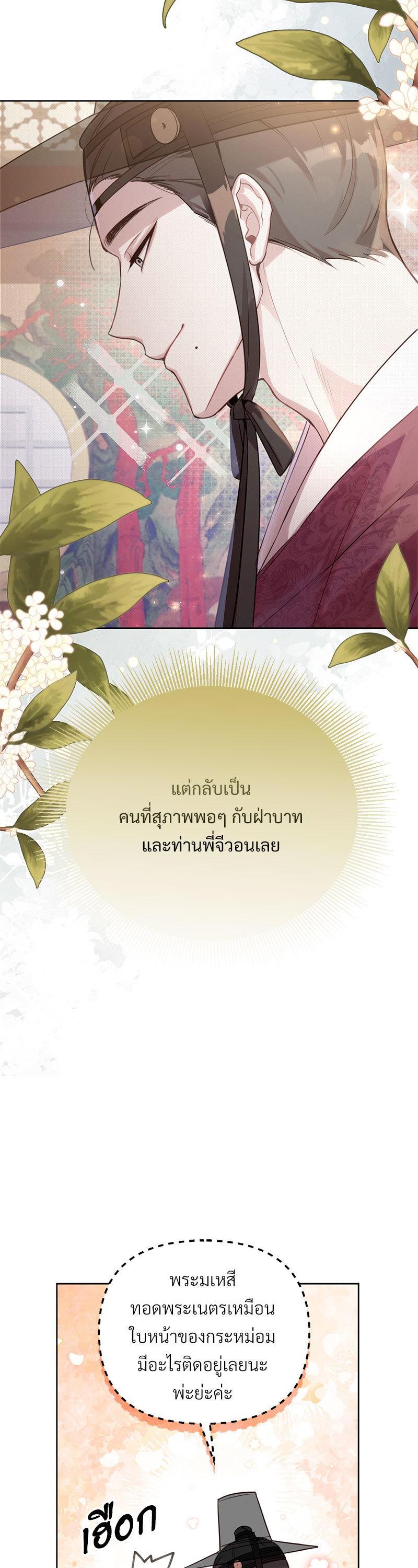 The Queen’s Secret Lessons 3 แปลไทย - Manga-Lc - อ่านมังงะ อ่านการ์ตูน ...