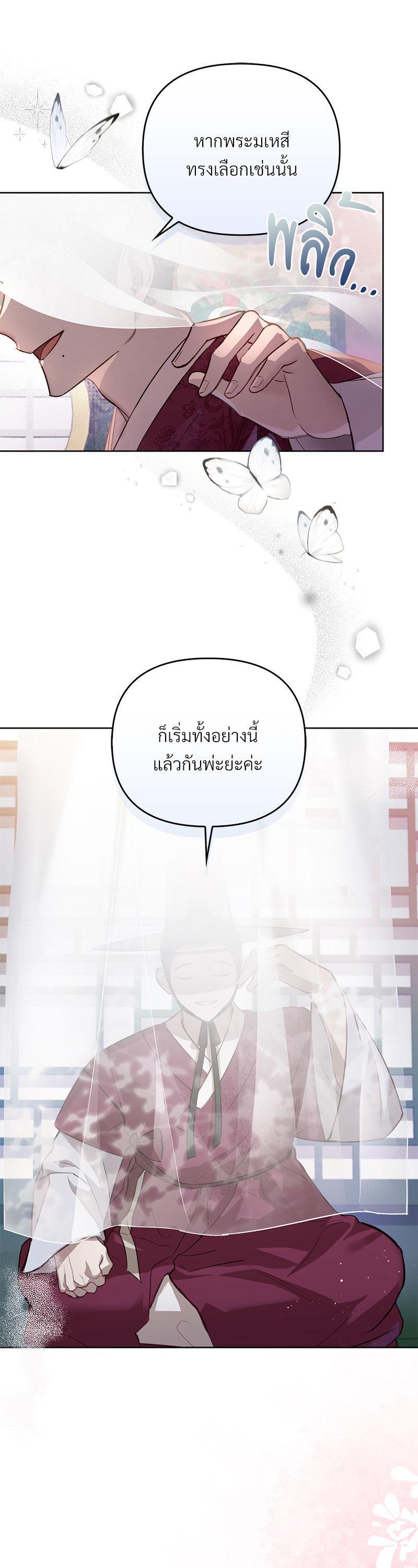 The Queen’s Secret Lessons 3 แปลไทย - Manga-Lc - อ่านมังงะ อ่านการ์ตูน ...