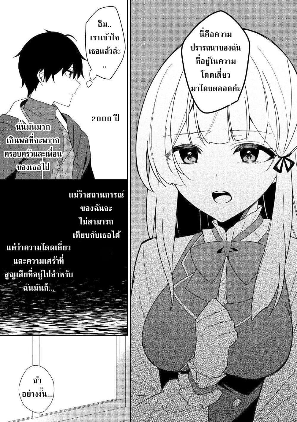 Mainichi Moraeru Tsuihou Tokuten de Yuruyuru Henkyou Life! 2 แปลไทย - Manga-Lc - อ่านมังงะ อ่าน ...