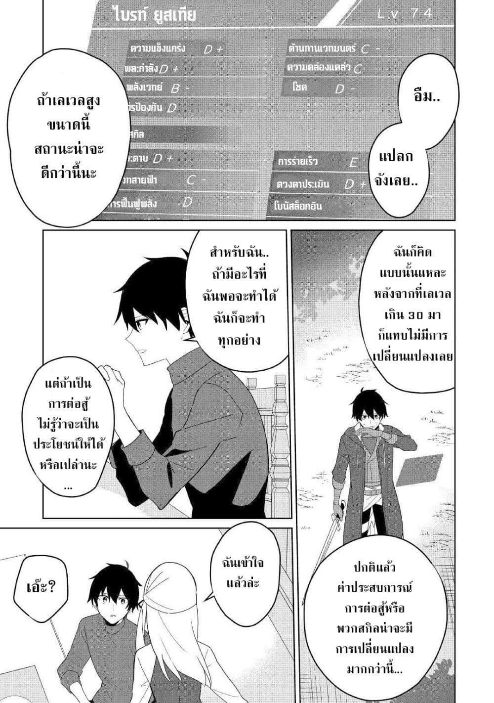 Mainichi Moraeru Tsuihou Tokuten de Yuruyuru Henkyou Life! 2 แปลไทย - Manga-Lc - อ่านมังงะ อ่าน ...
