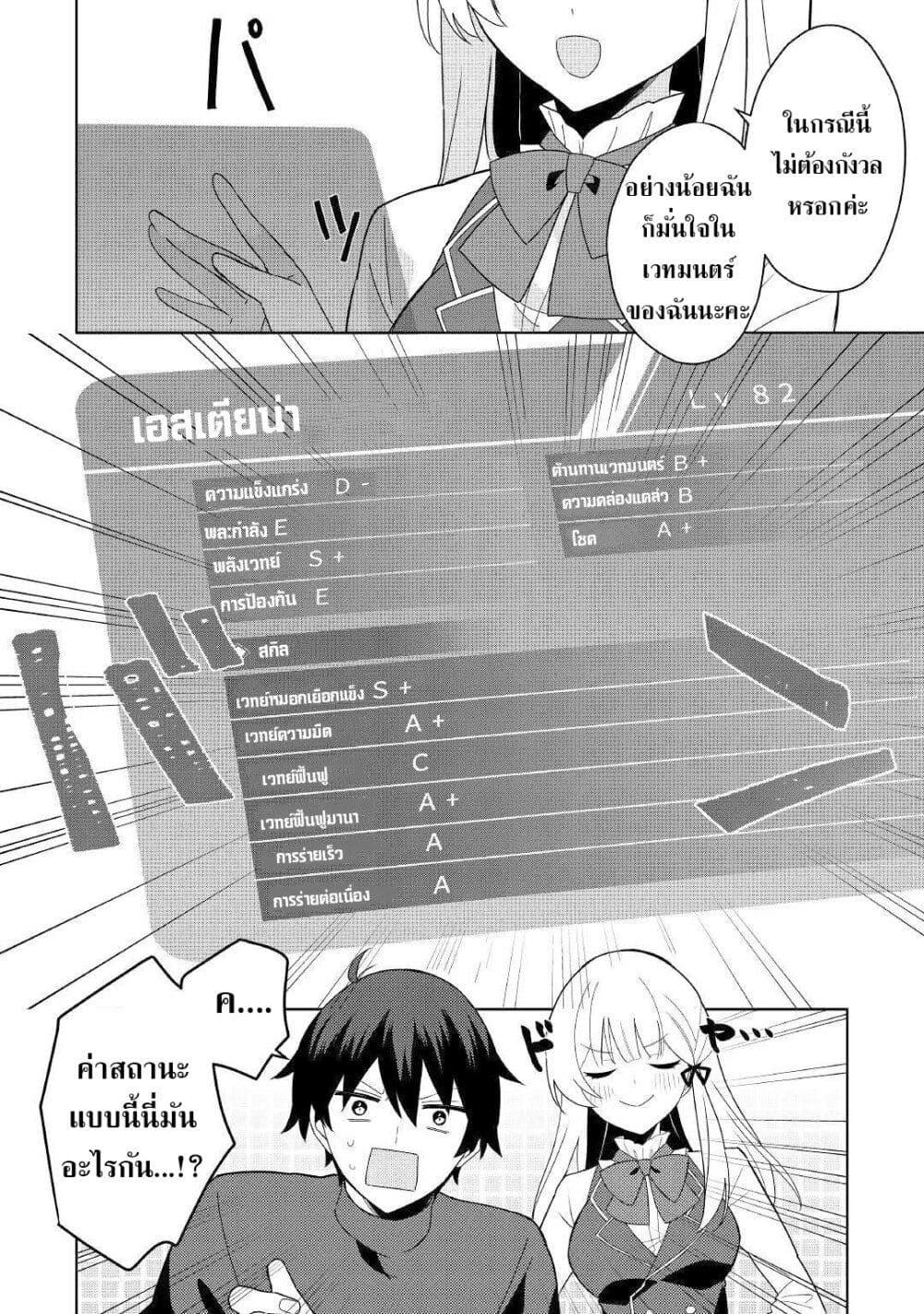 Mainichi Moraeru Tsuihou Tokuten de Yuruyuru Henkyou Life! 2 แปลไทย - Manga-Lc - อ่านมังงะ อ่าน ...