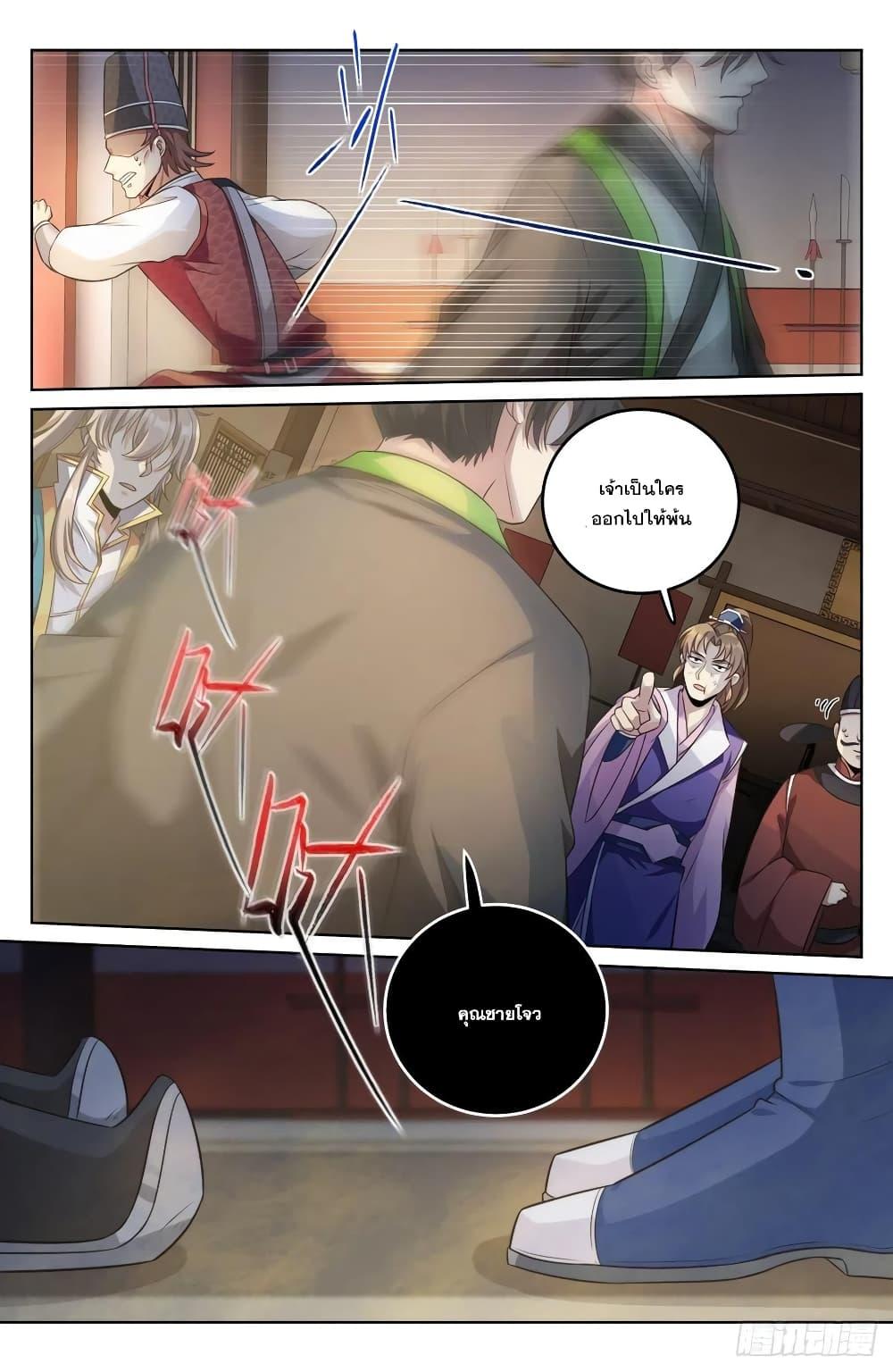 Nightwatcher 31 แปลไทย - Manga-Lc - อ่านมังงะ อ่านการ์ตูน แปลไทย