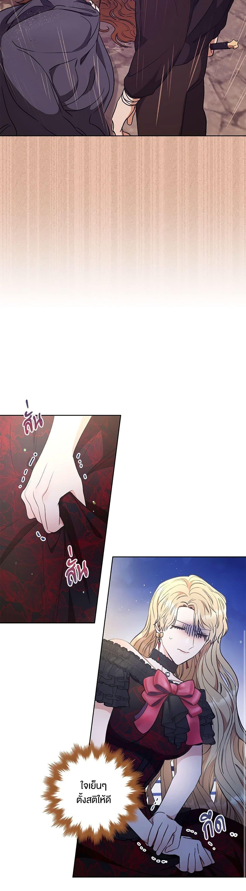 One Pair Lady 16 แปลไทย - Manga-Lc - อ่านมังงะ อ่านการ์ตูน แปลไทย