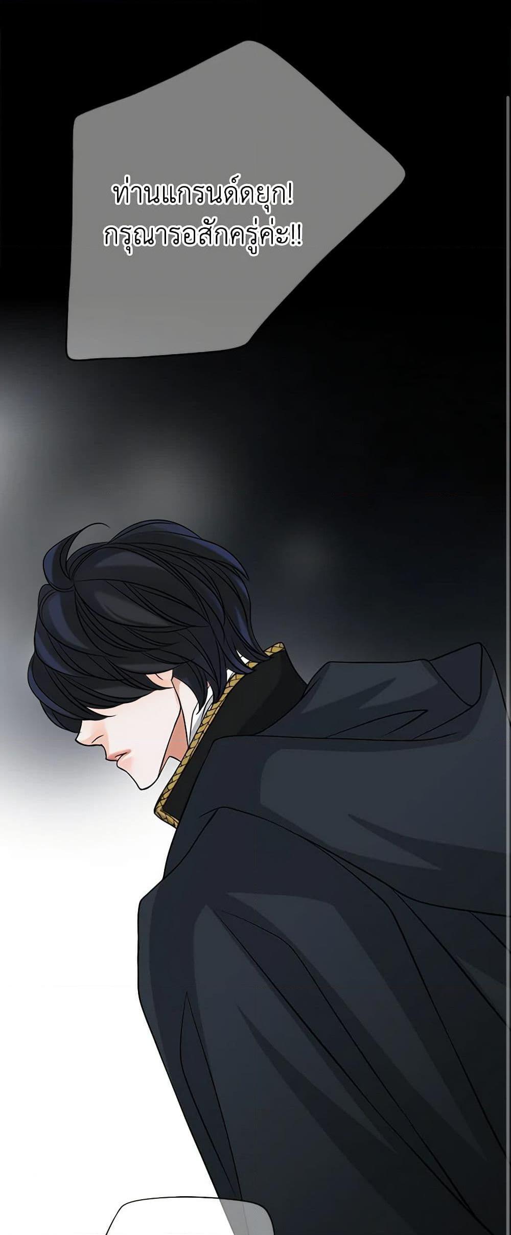 The Eighth Bride 47 แปลไทย - Manga-Lc - อ่านมังงะ อ่านการ์ตูน แปลไทย