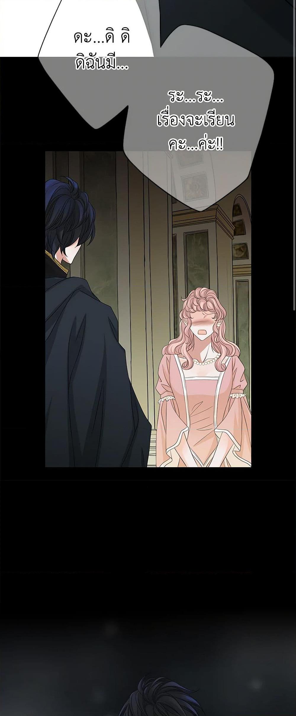 The Eighth Bride 47 แปลไทย - Manga-Lc - อ่านมังงะ อ่านการ์ตูน แปลไทย