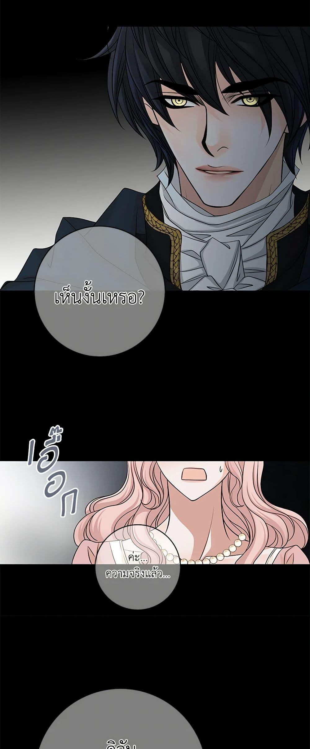 The Eighth Bride 47 แปลไทย - Manga-Lc - อ่านมังงะ อ่านการ์ตูน แปลไทย