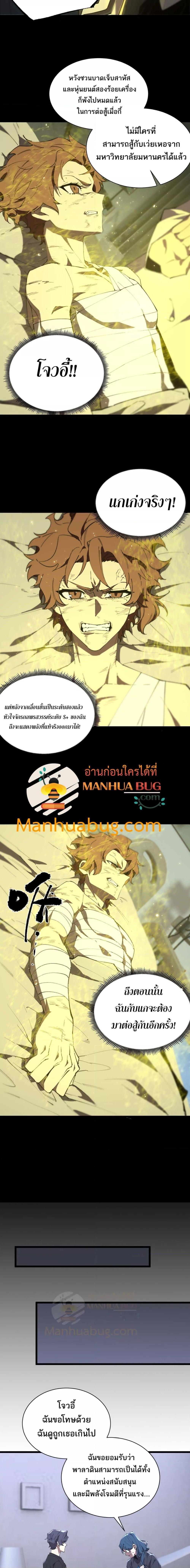 SSS level Saint Knight who transcends common sense – อาชีพลับในตำนาน อัศวินศักดิ์สิทธิ์ ระดับ ...