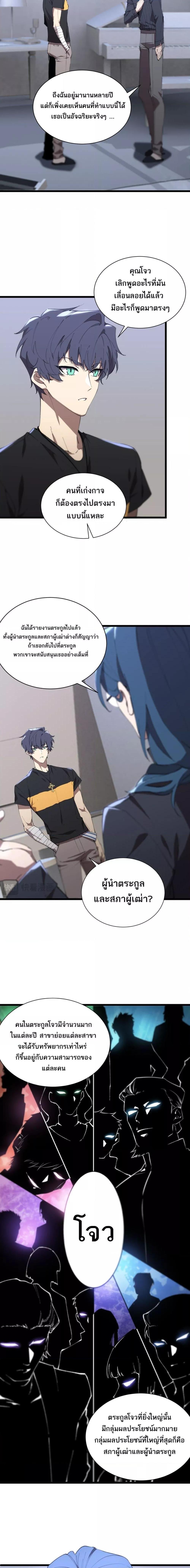 SSS level Saint Knight who transcends common sense – อาชีพลับในตำนาน อัศวินศักดิ์สิทธิ์ ระดับ ...