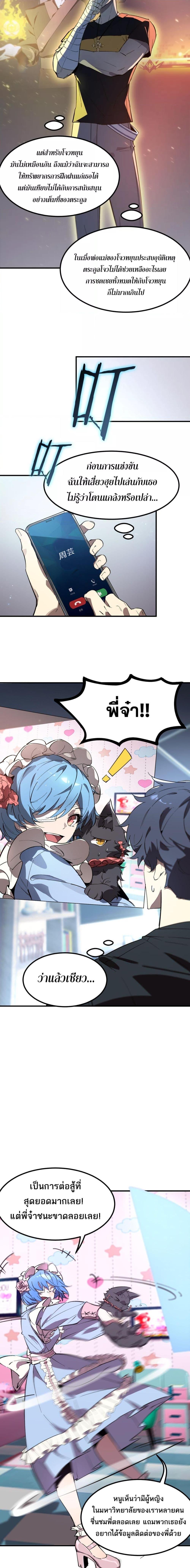 SSS level Saint Knight who transcends common sense – อาชีพลับในตำนาน อัศวินศักดิ์สิทธิ์ ระดับ ...