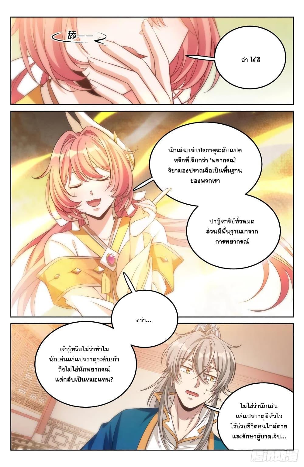 Nightwatcher 40 แปลไทย - Manga-Lc - อ่านมังงะ อ่านการ์ตูน แปลไทย
