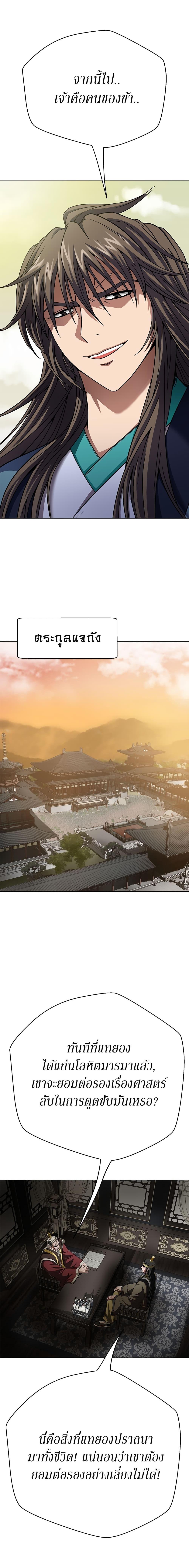 Invincible Territory 6 แปลไทย - Manga-Lc - อ่านมังงะ อ่านการ์ตูน แปลไทย