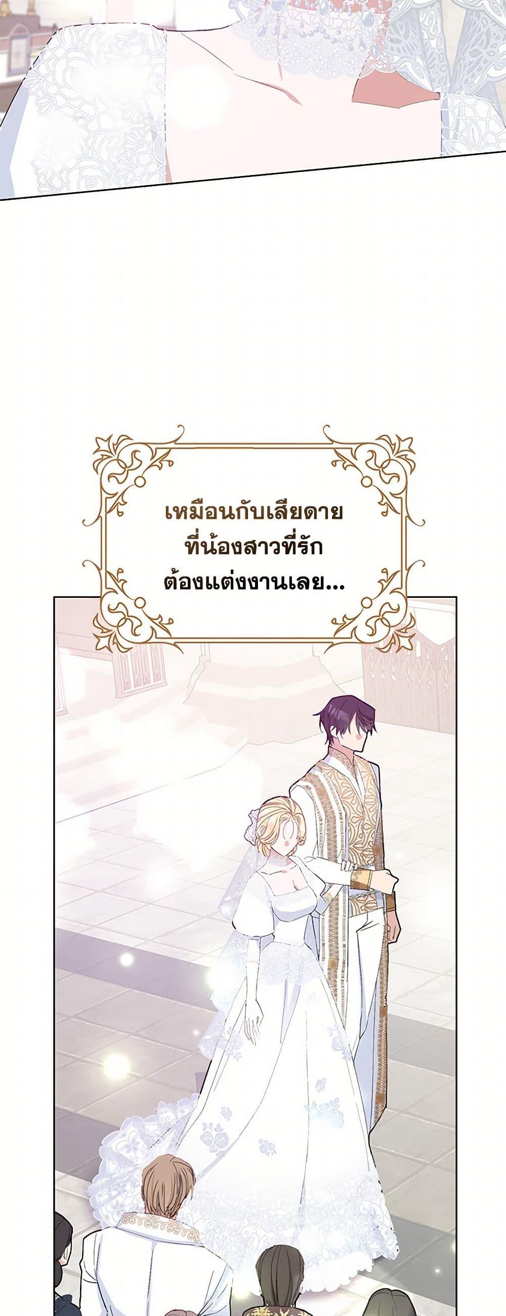 Please Marry Me Again! 26 แปลไทย - Manga-Lc - อ่านมังงะ อ่านการ์ตูน แปลไทย