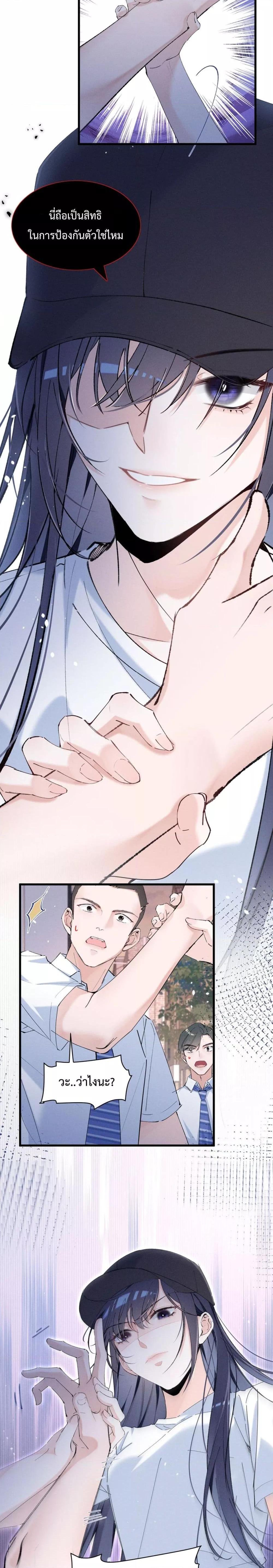 Beneath the Lady’s Mask – คุณนาย! หน้ากากคุณหลุดอีกแล้ว 4 แปลไทย - Manga-Lc - อ่านมังงะ อ่าน ...