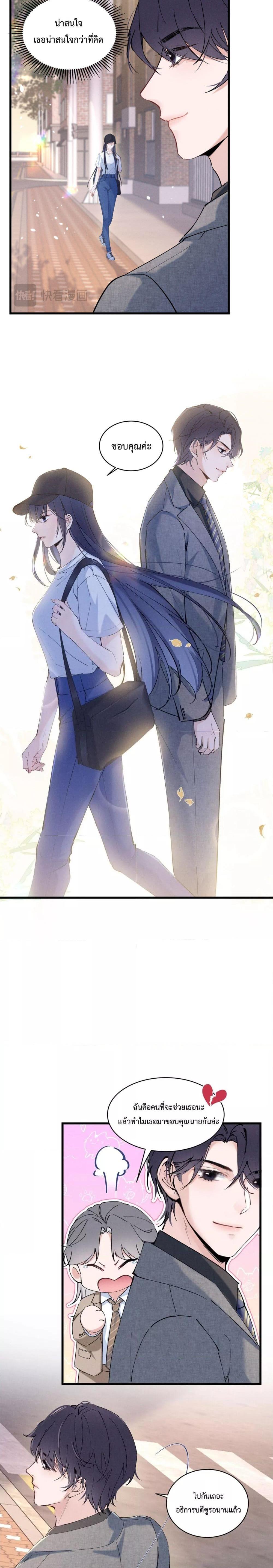 Beneath the Lady’s Mask – คุณนาย! หน้ากากคุณหลุดอีกแล้ว 4 แปลไทย - Manga-Lc - อ่านมังงะ อ่าน ...