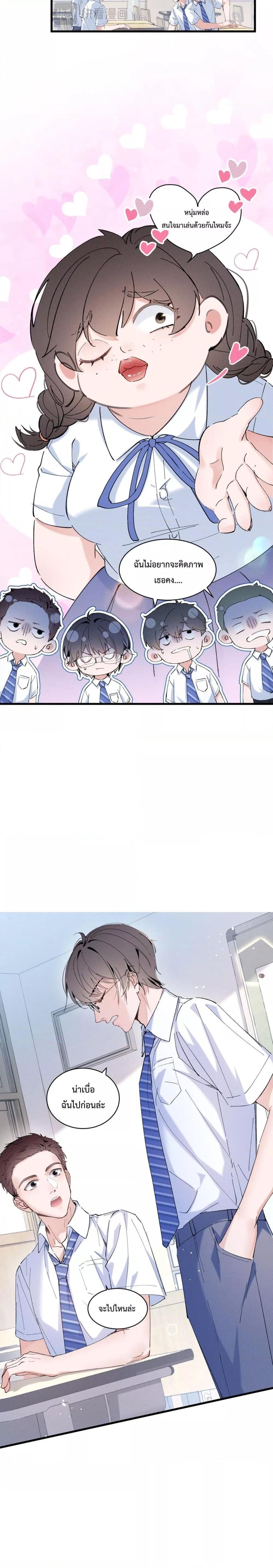 Beneath the Lady’s Mask – คุณนาย! หน้ากากคุณหลุดอีกแล้ว 4 แปลไทย - Manga-Lc - อ่านมังงะ อ่าน ...