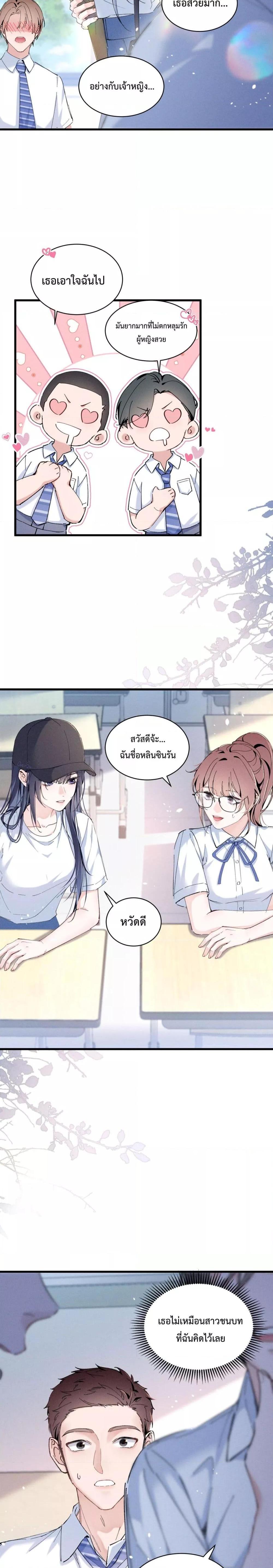 Beneath the Lady’s Mask – คุณนาย! หน้ากากคุณหลุดอีกแล้ว 4 แปลไทย - Manga-Lc - อ่านมังงะ อ่าน ...