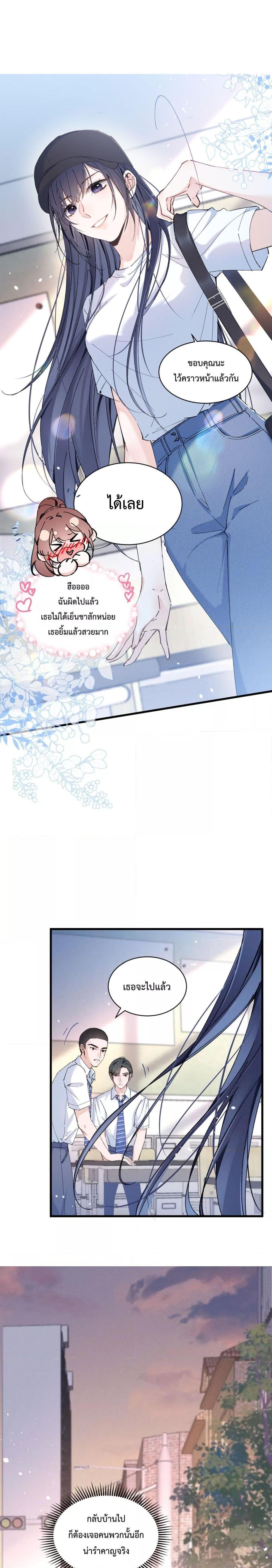 Beneath the Lady’s Mask – คุณนาย! หน้ากากคุณหลุดอีกแล้ว 4 แปลไทย - Manga-Lc - อ่านมังงะ อ่าน ...