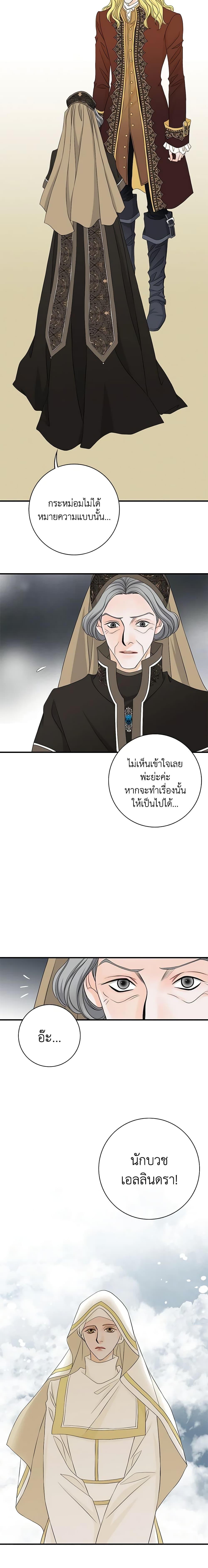 The Eighth Bride 36 แปลไทย - Manga-Lc - อ่านมังงะ อ่านการ์ตูน แปลไทย