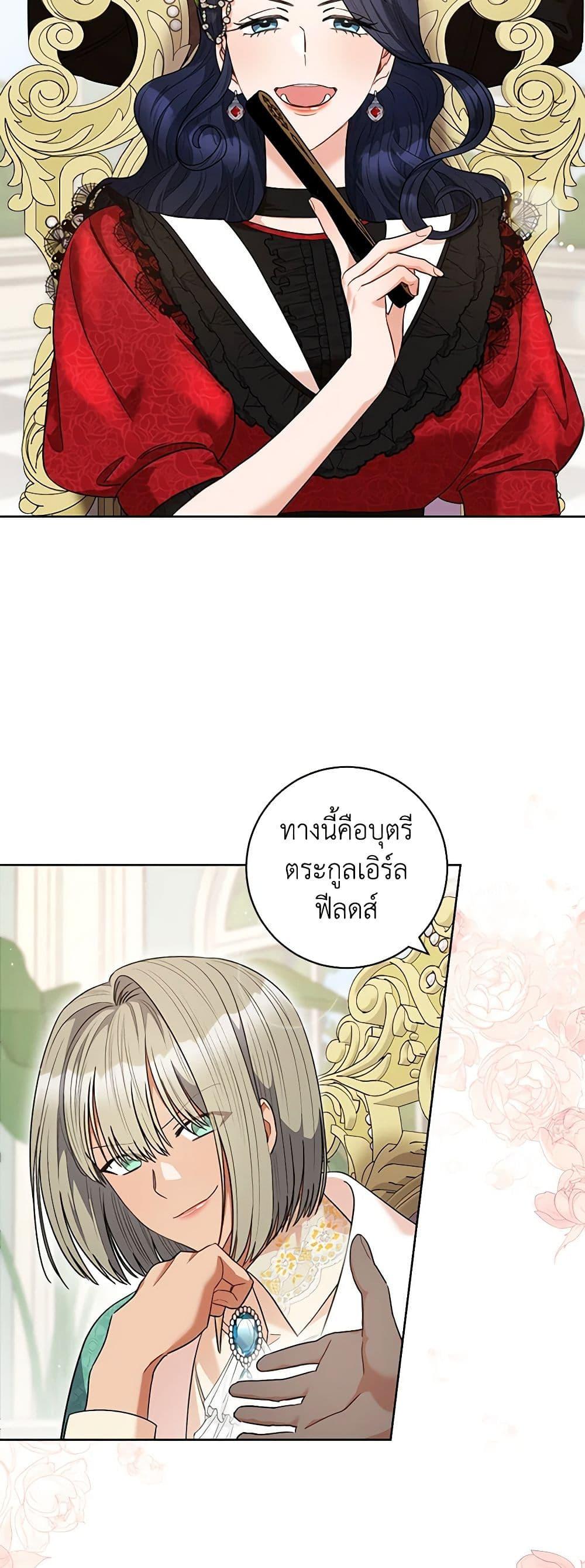 One Pair Lady 46 แปลไทย - Manga-Lc - อ่านมังงะ อ่านการ์ตูน แปลไทย