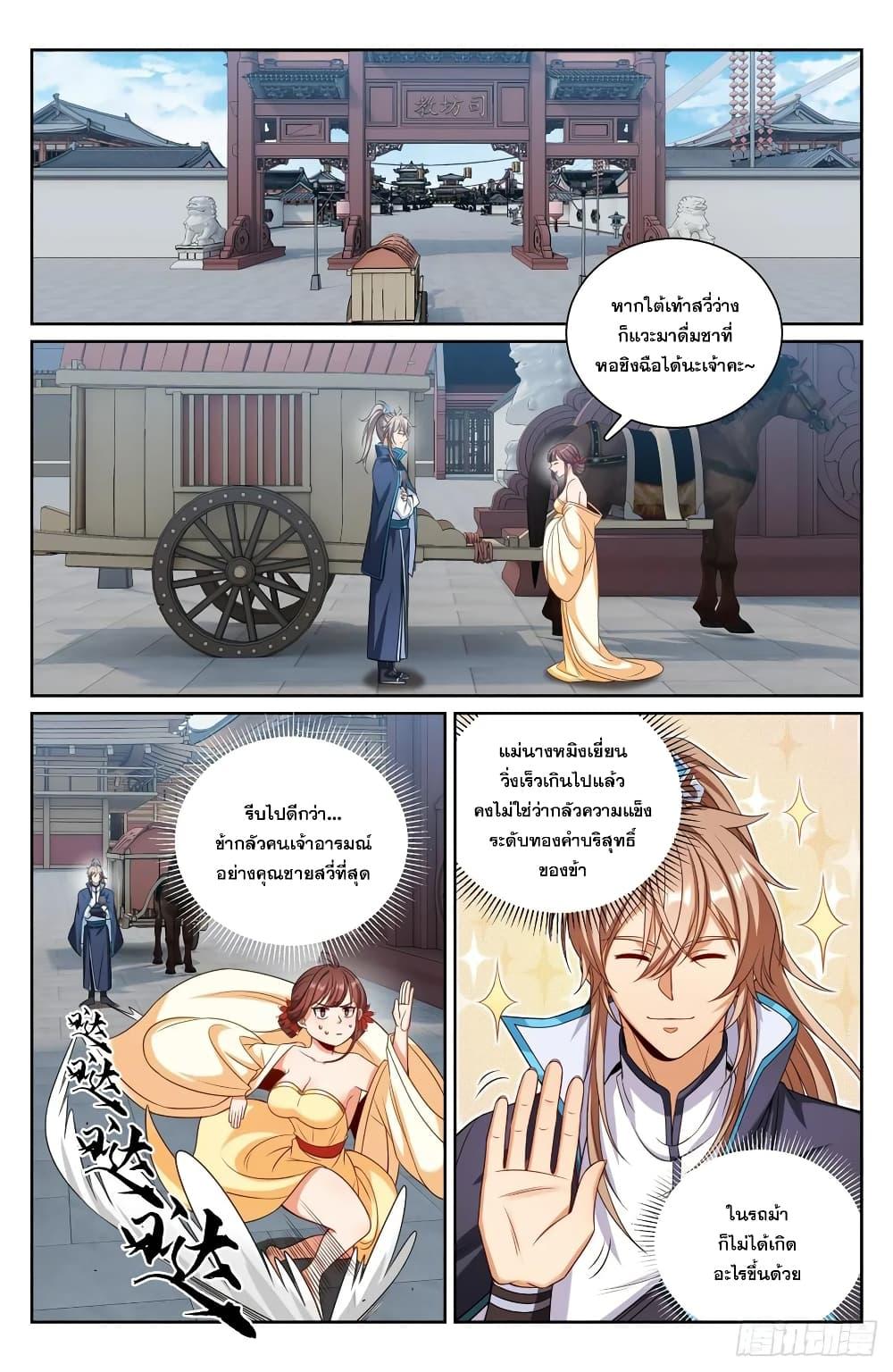 Nightwatcher 188 แปลไทย - Manga-Lc - อ่านมังงะ อ่านการ์ตูน แปลไทย