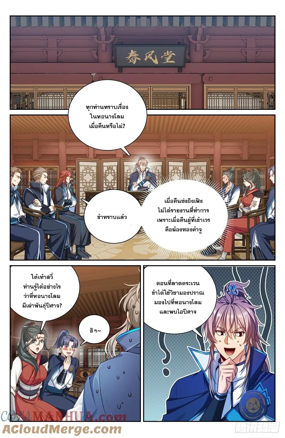 Nightwatcher 188 แปลไทย - Manga-Lc - อ่านมังงะ อ่านการ์ตูน แปลไทย