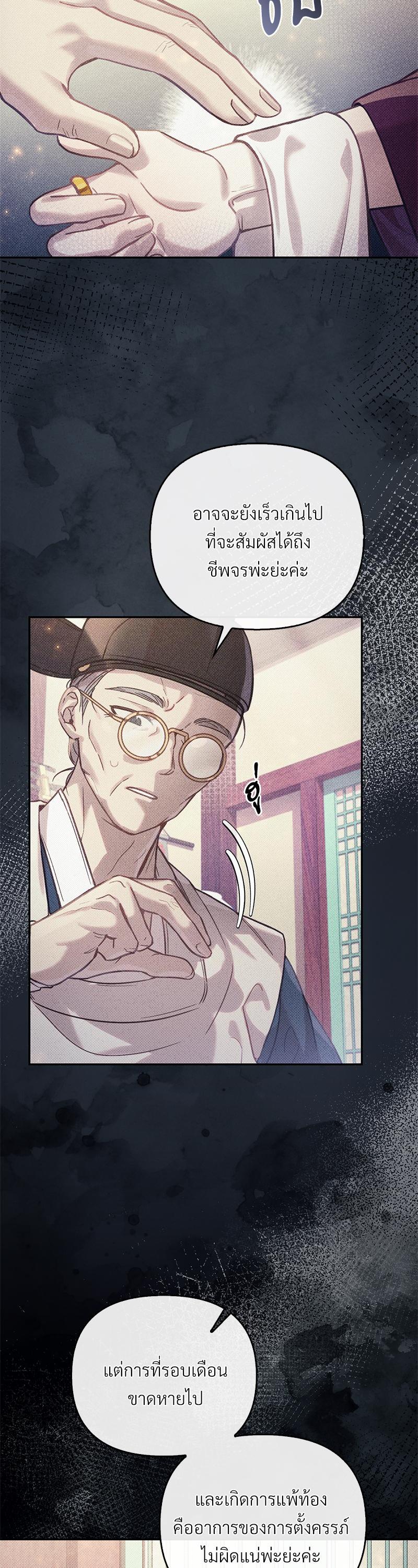 The Queen’s Secret Lessons 12 แปลไทย - Manga-Lc - อ่านมังงะ อ่านการ์ตูน ...