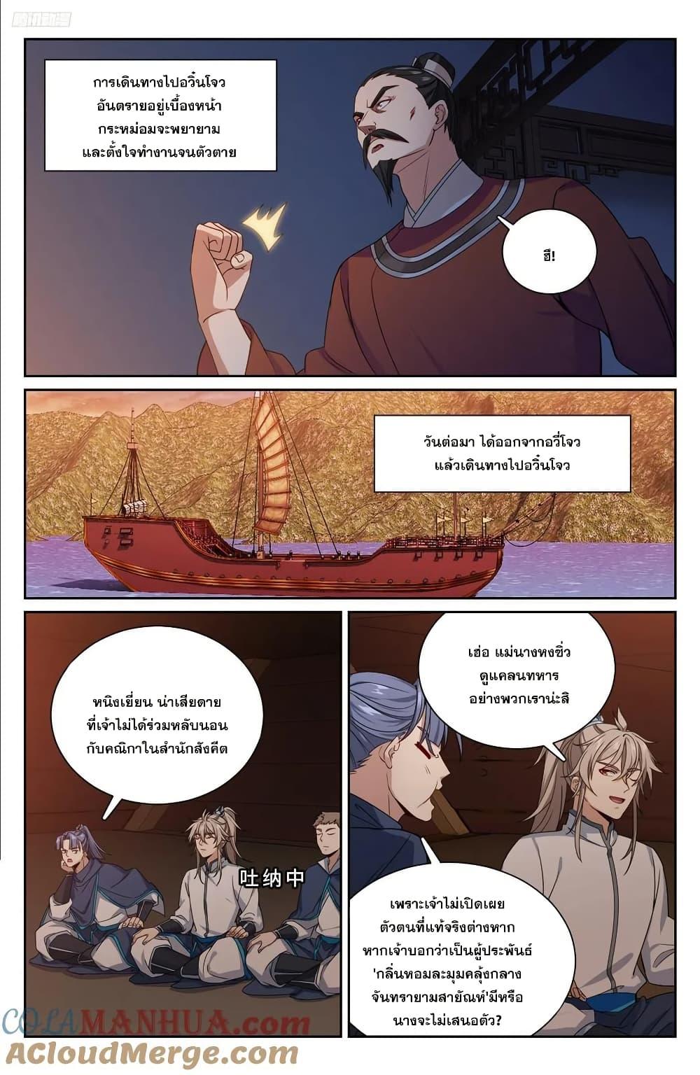 Nightwatcher 225 แปลไทย - Manga-Lc - อ่านมังงะ อ่านการ์ตูน แปลไทย