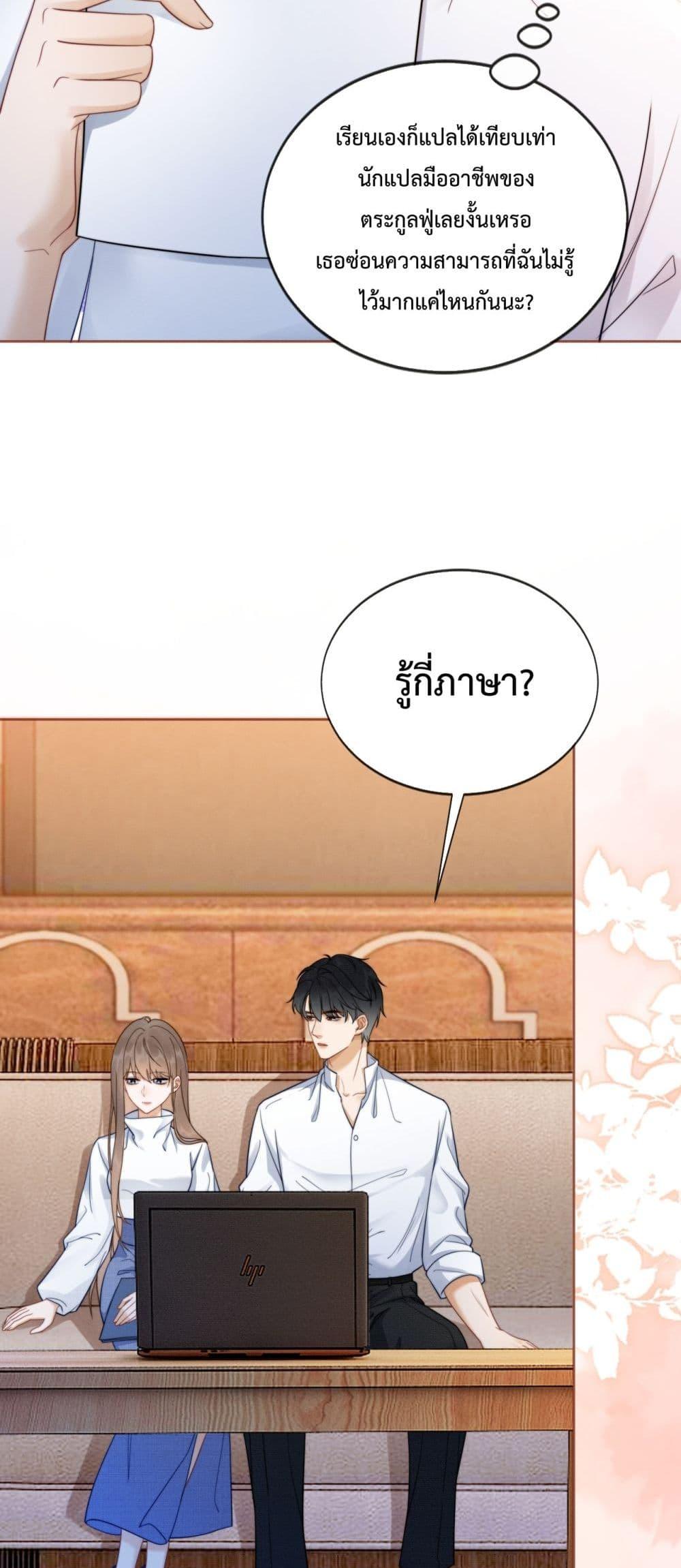 Billionaire CEO’S Substitute Wife – ภรรยาตัวแทน ท่านซีอีโอพันล้าน 29 แปลไทย - Manga-Lc - อ่านมัง ...