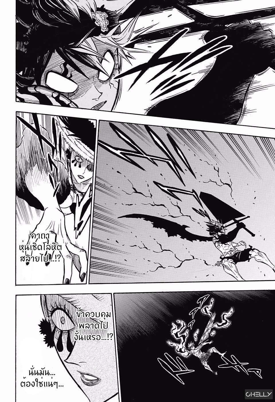 Black Clover 101 แปลไทย - Manga-Lc - อ่านมังงะ อ่านการ์ตูน แปลไทย