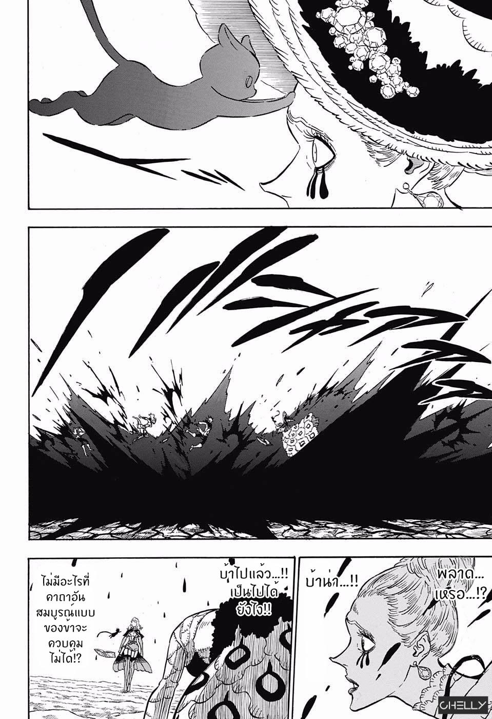 Black Clover 101 แปลไทย - Manga-Lc - อ่านมังงะ อ่านการ์ตูน แปลไทย