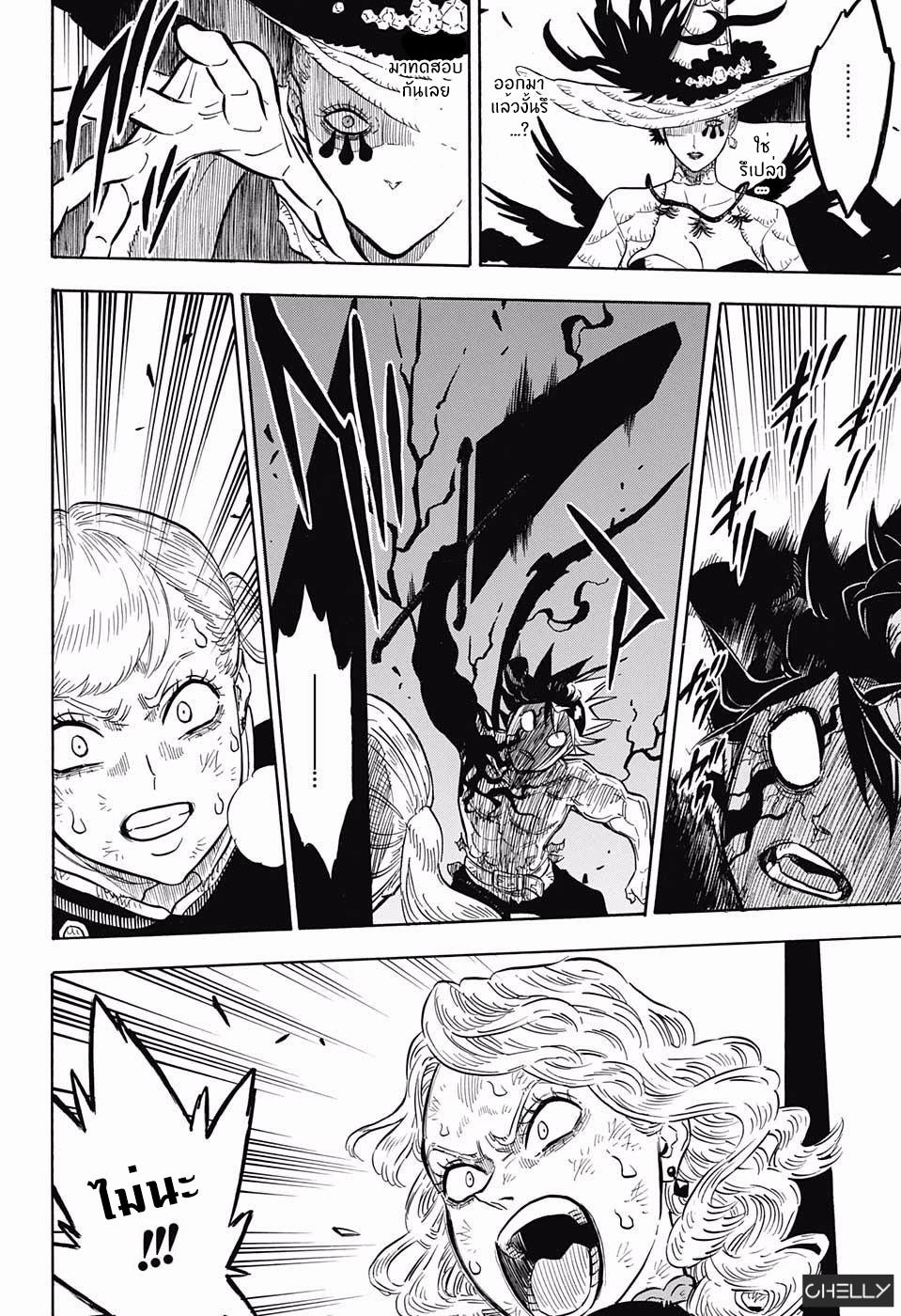 Black Clover 101 แปลไทย - Manga-Lc - อ่านมังงะ อ่านการ์ตูน แปลไทย