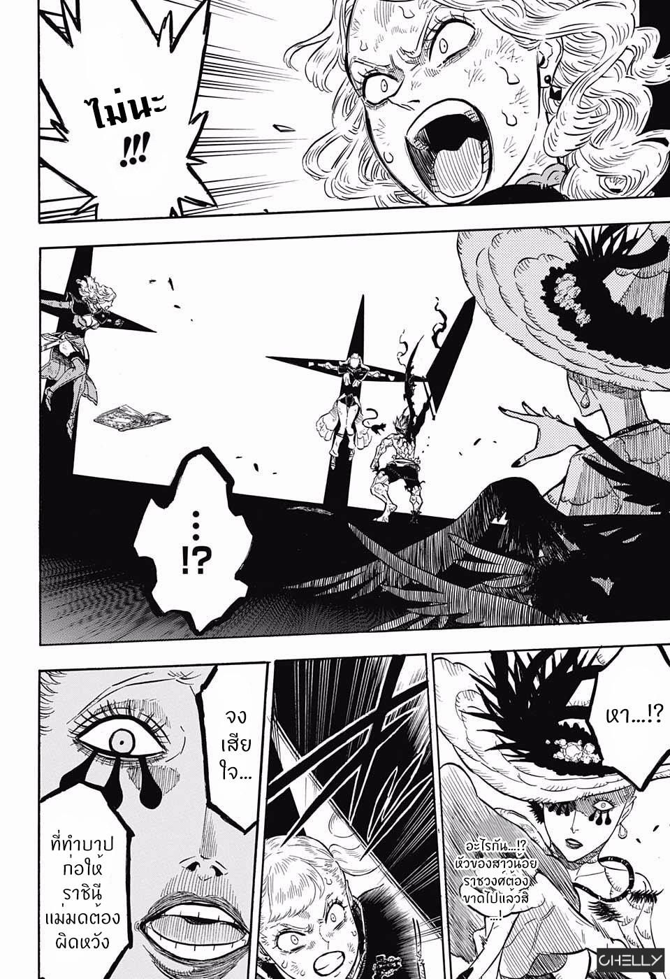 Black Clover 101 แปลไทย - Manga-Lc - อ่านมังงะ อ่านการ์ตูน แปลไทย