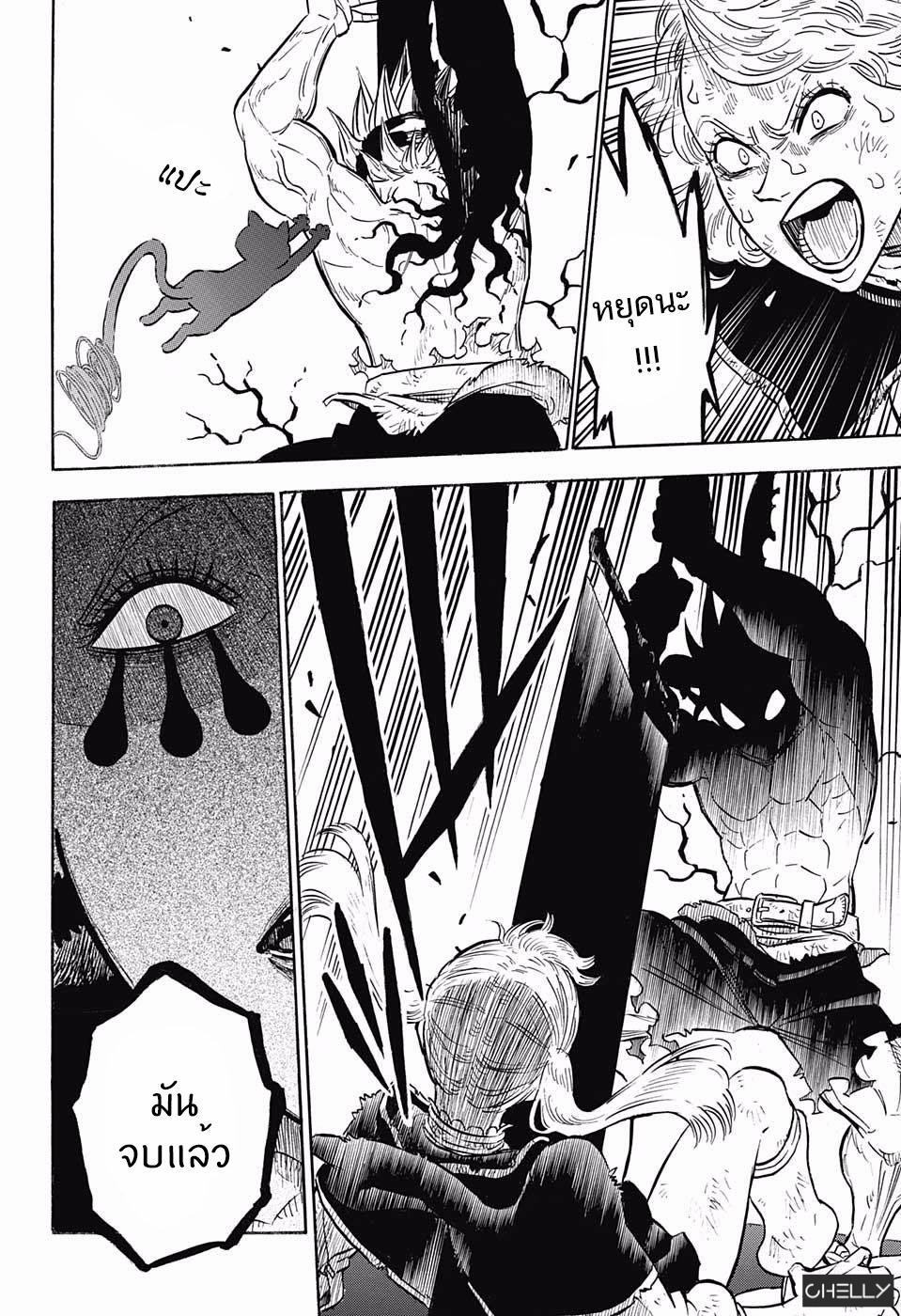 Black Clover 101 แปลไทย - Manga-Lc - อ่านมังงะ อ่านการ์ตูน แปลไทย