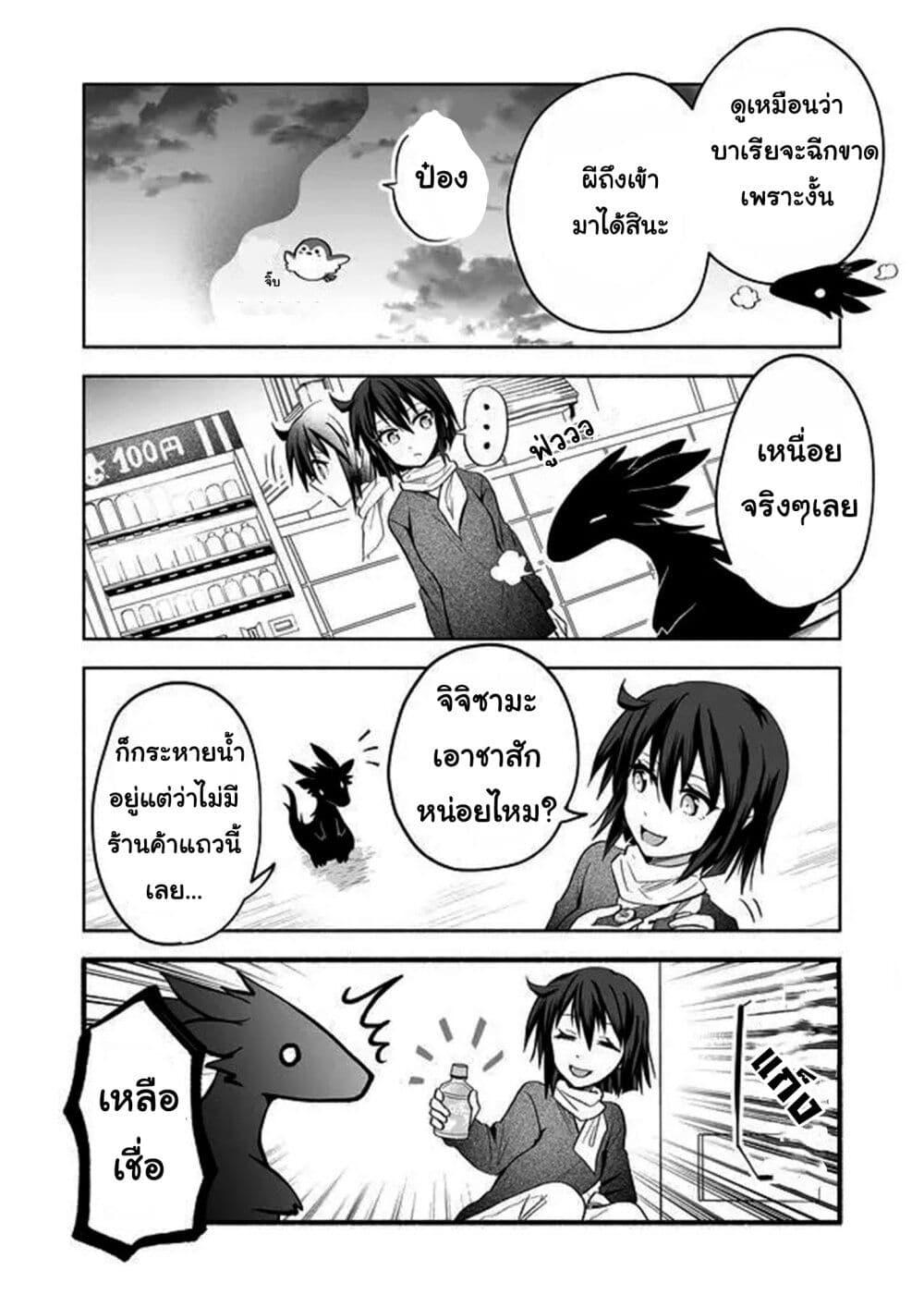 Rinjin-Chan Ga Shinpai 33 แปลไทย - Manga-Lc - อ่านมังงะ อ่านการ์ตูน แปลไทย