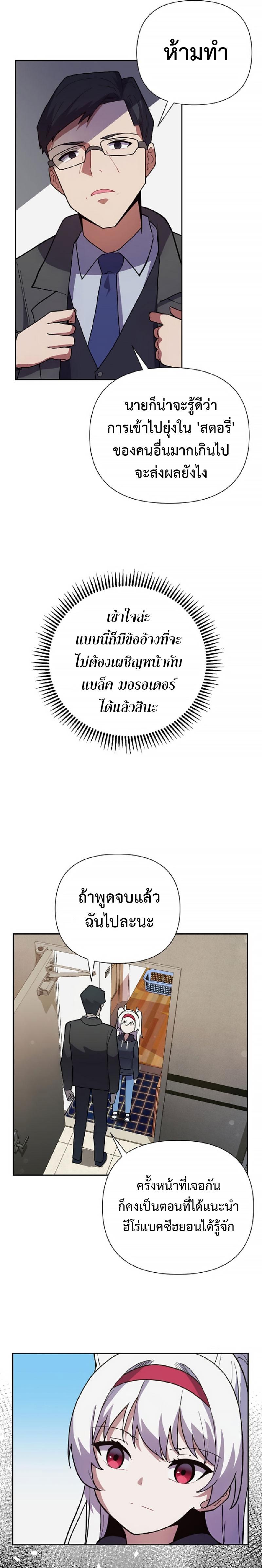 Mr. Magical Girl 6 แปลไทย - Manga-Lc - อ่านมังงะ อ่านการ์ตูน แปลไทย